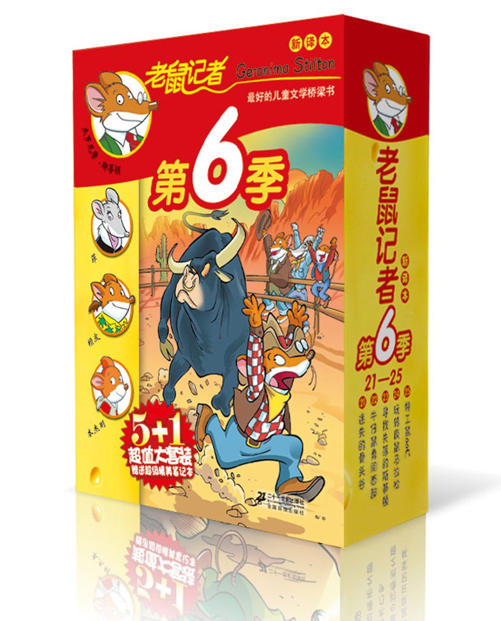 Amazon.com: New translation of the mouse reporter: Season 6 (26-30 ...