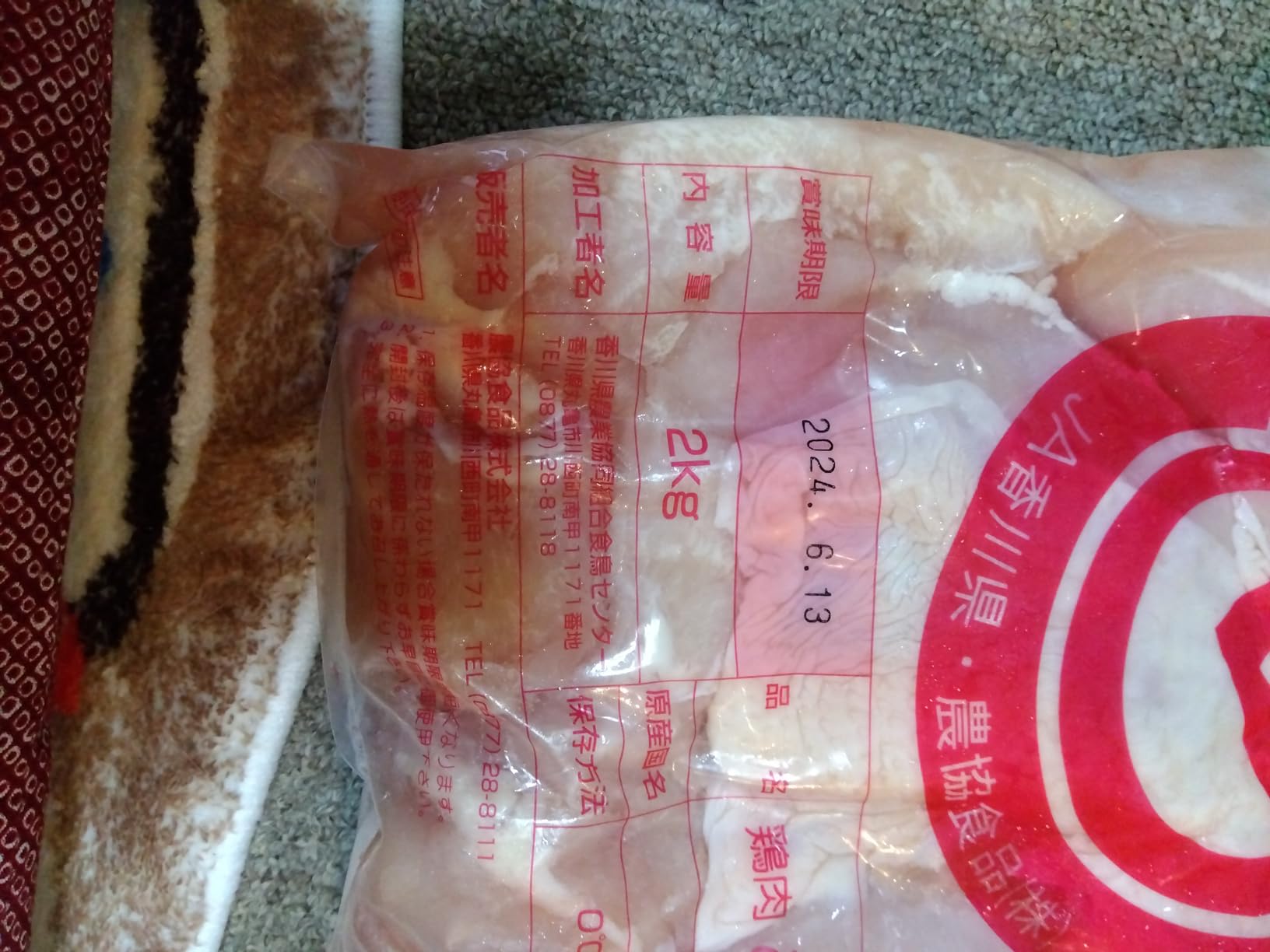 Amazon.co.jp: yayoi Good Food Domestic Chicken Breast, 4.4 lbs (2 kg ...