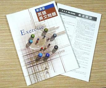 Amazon.co.jp: Cram Examination Materials, High School Examination, 3rd ...