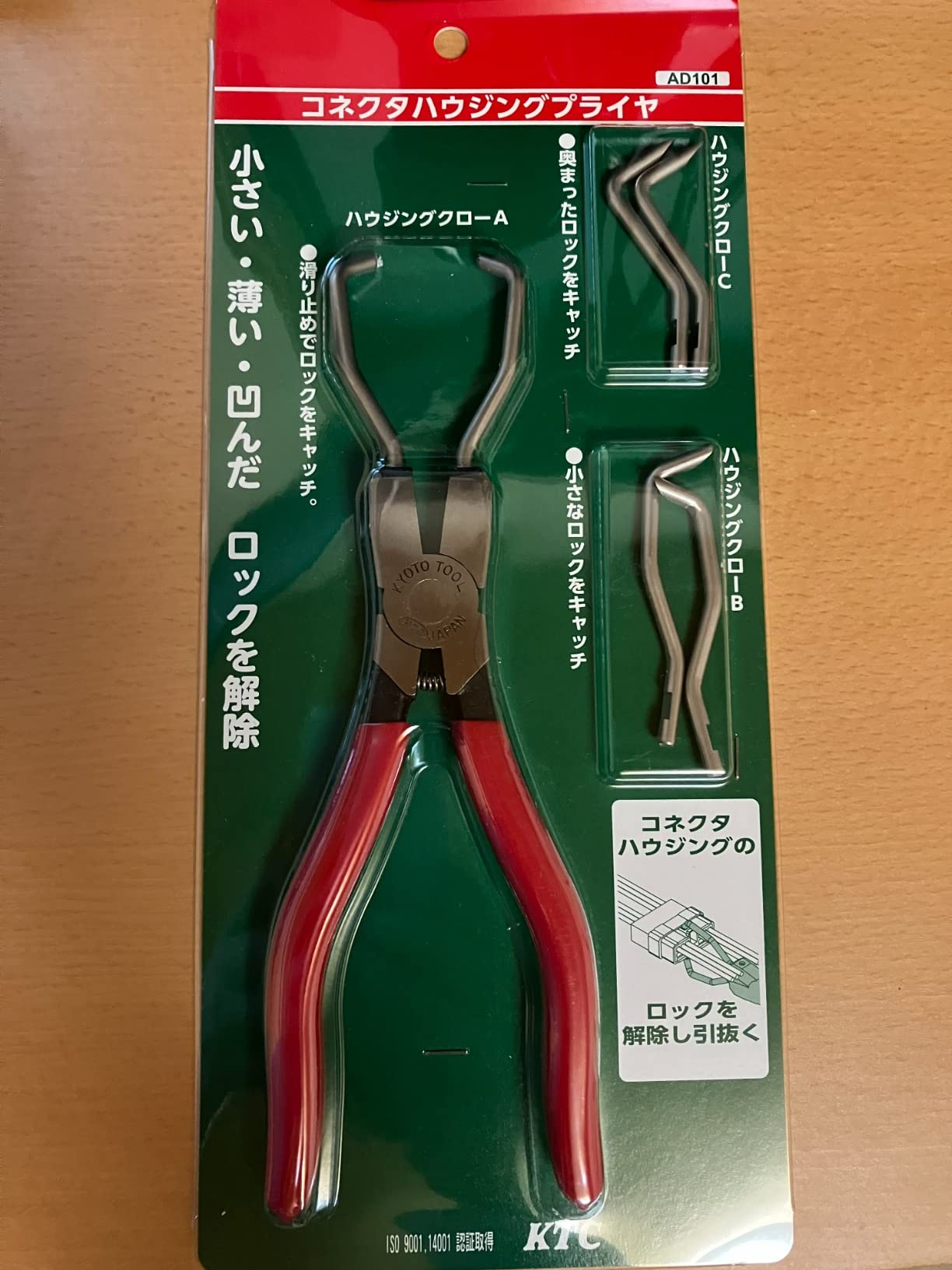 Amazon | 京都機械工具(KTC) コネクタハウジングプライヤ AD101 | ソケットレンチ