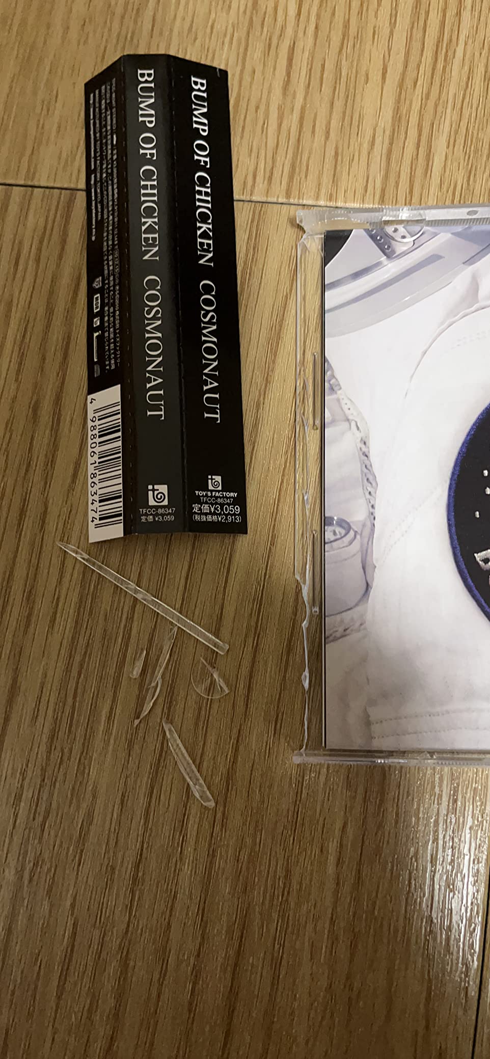 Amazon.co.jp: New Album「COSMONAUT」 - BUMP OF CHICKEN: ミュージック