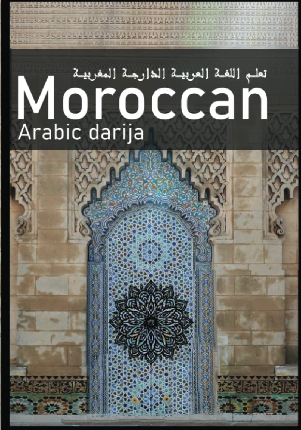 Moroccan Arabic Darija: A Practical Guide to Learning Moroccan Darija ...