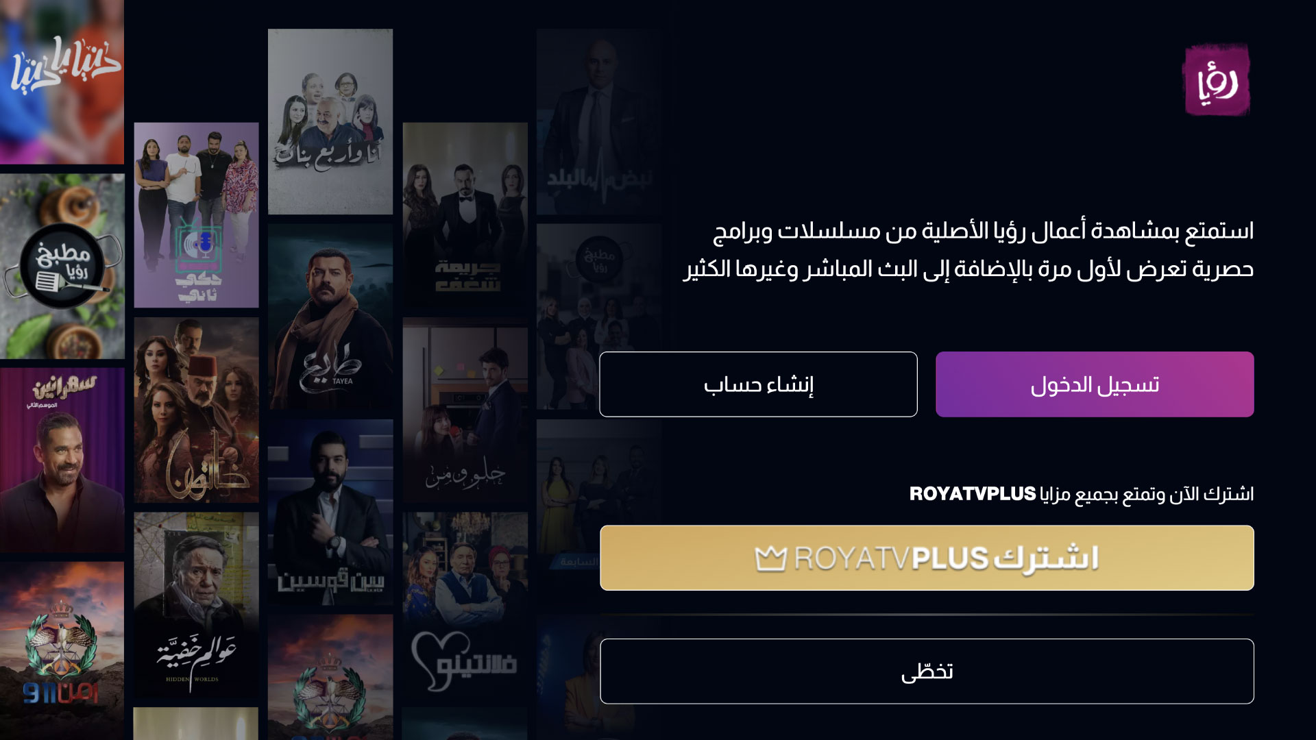 Roya Tv - App on Amazon Appstore