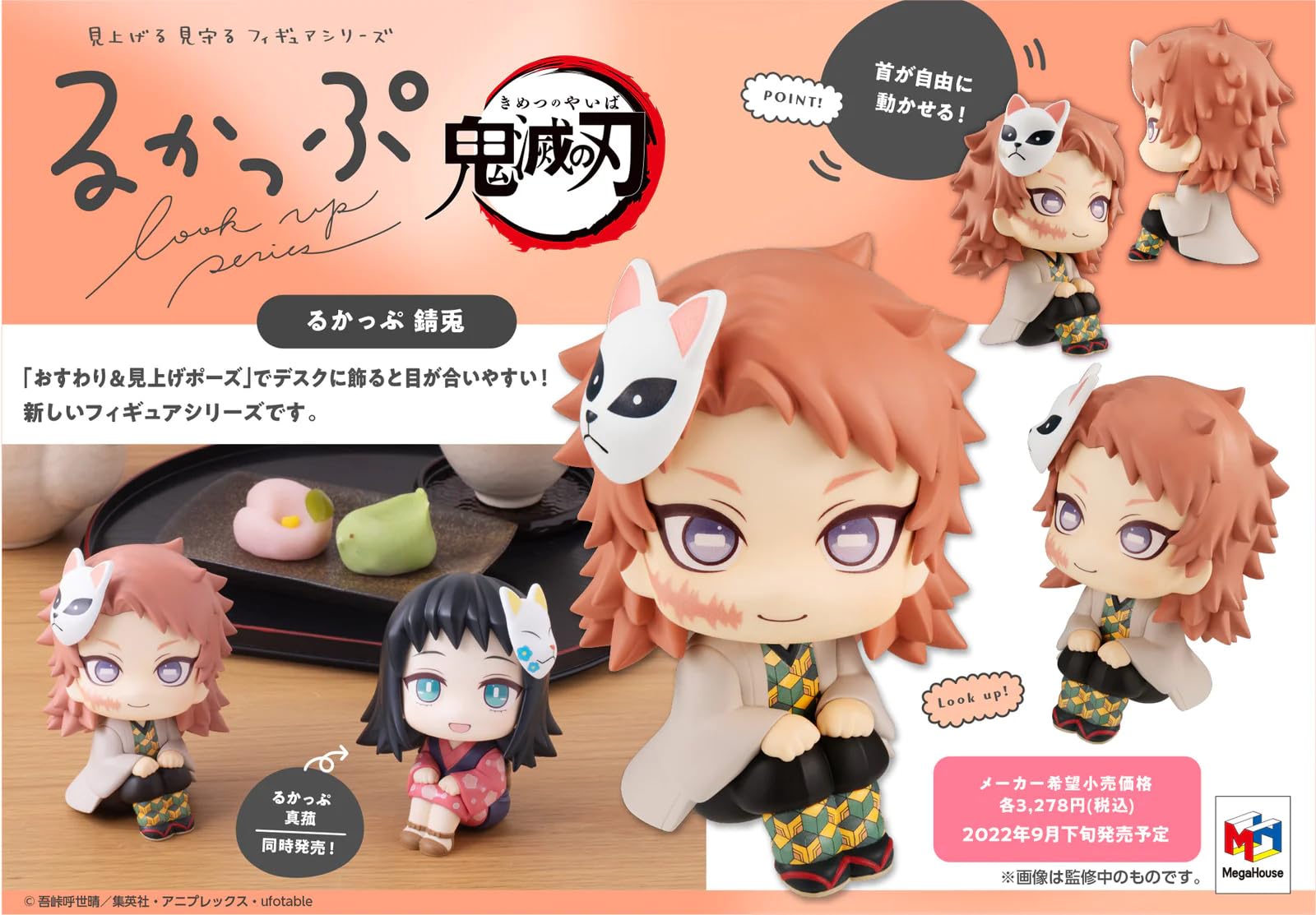 Snapklik.com : Demon Slayer: Sabito Lookup Series PVC Figure