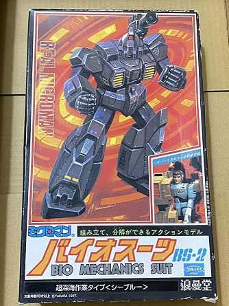Amazon.co.jp: Romando Microman Biosuit BS-2 Ultra Deep Sea Blue ...