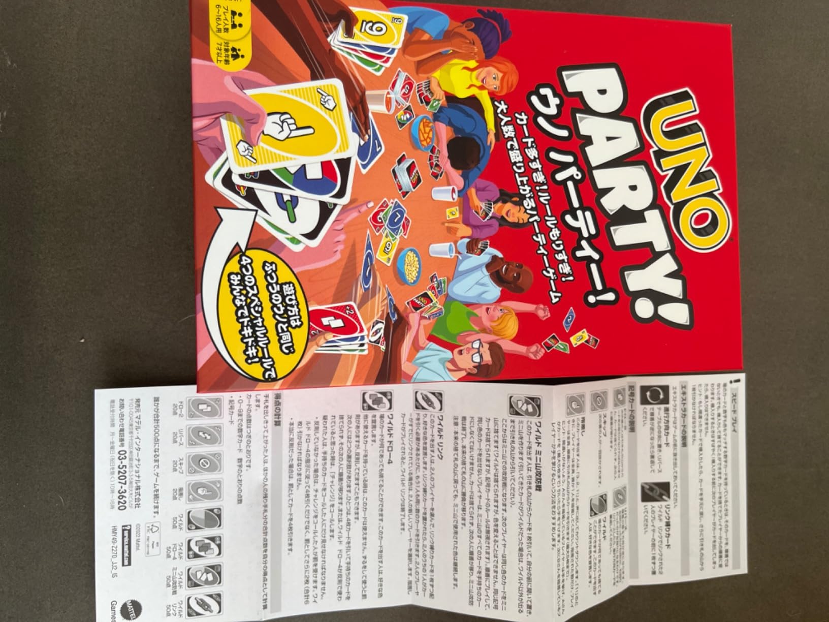 Mattel UNO Party Card Game - Larger Groups Wilder Rules Faster Fun ...