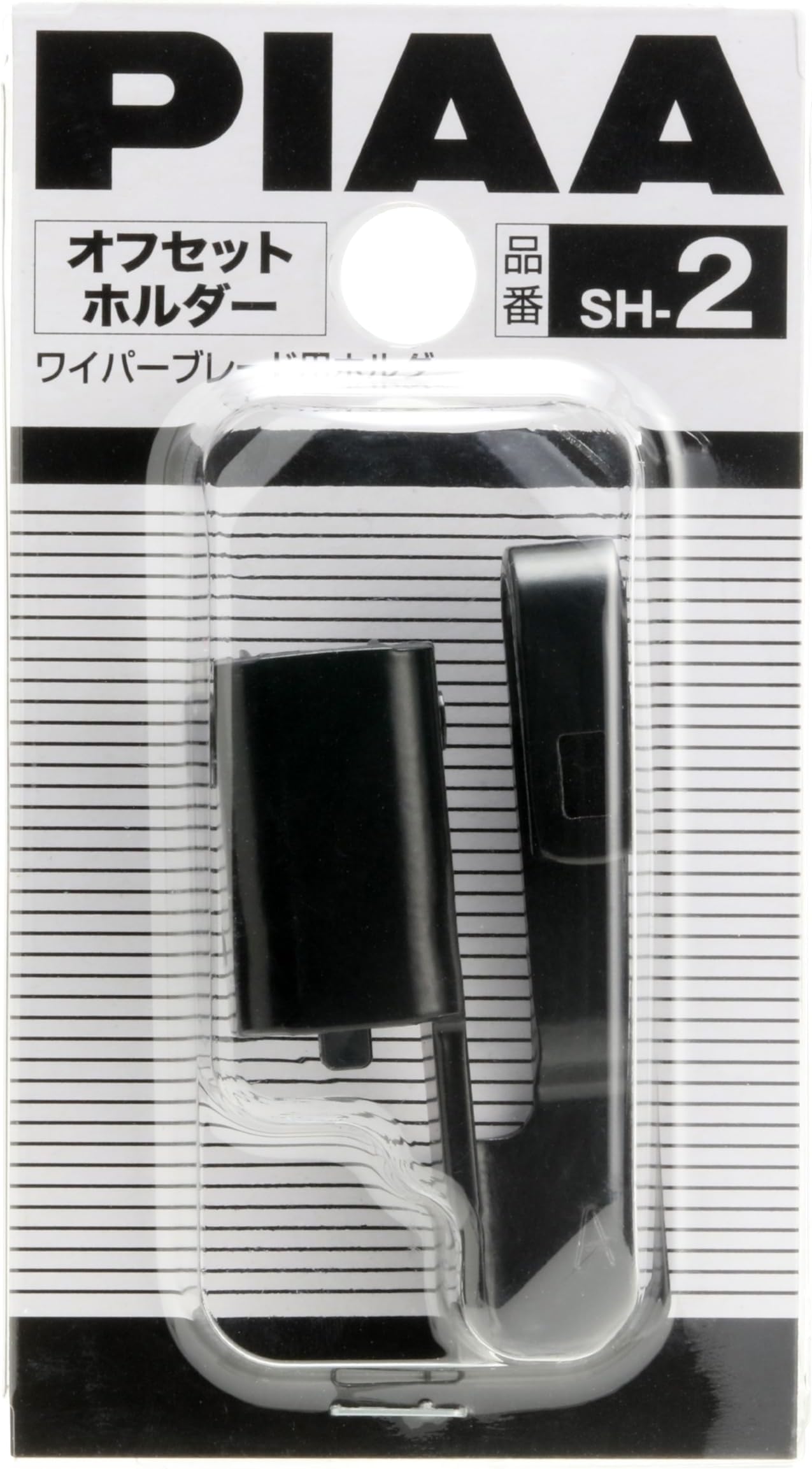 Amazon | PIAA ワイパーブレード用クリップ 【オフセットホルダー】 1個入 SH-2 | ワイパーブレード | 車＆バイク