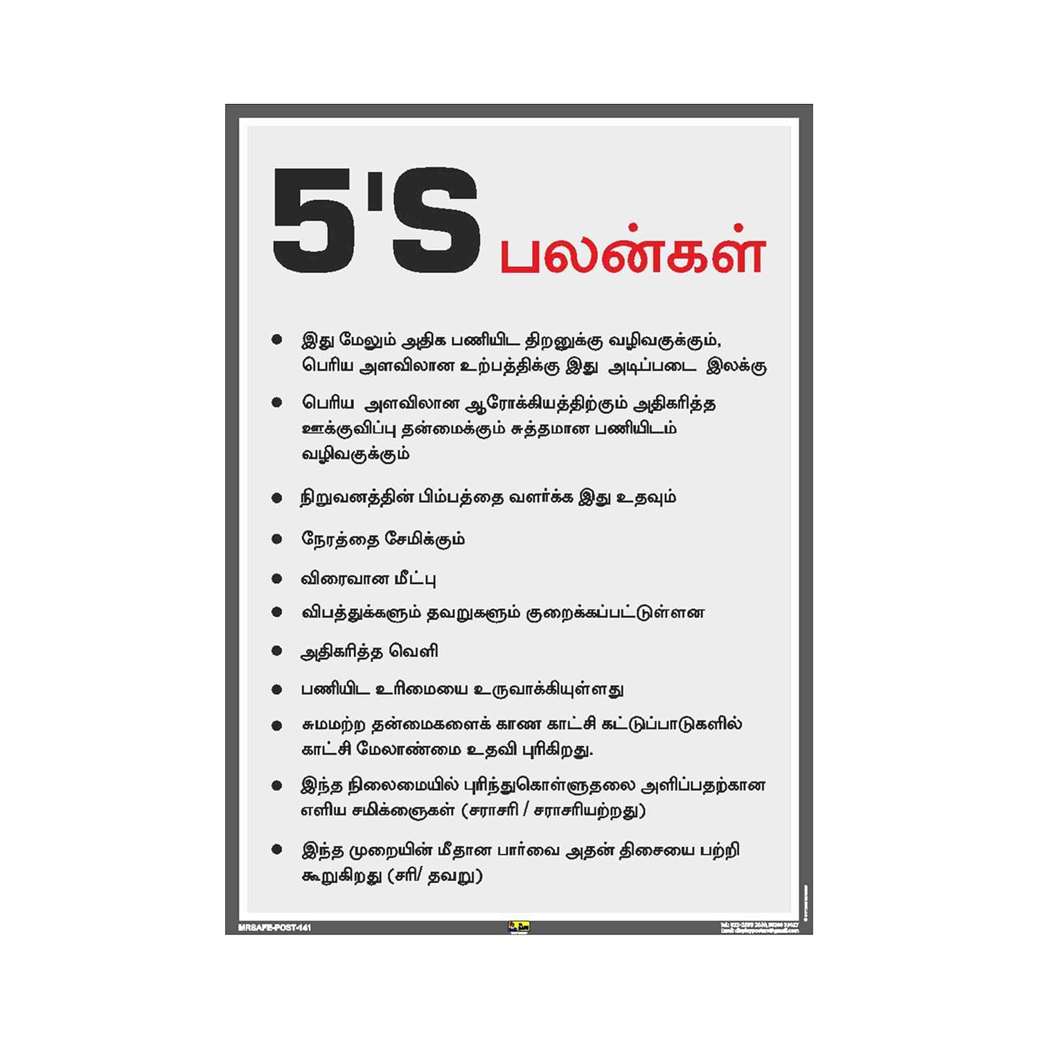 Mr. Safe - 5S Benefits Poster in Tamil Sunboard A3 (11.7 inch X 16.5 ...
