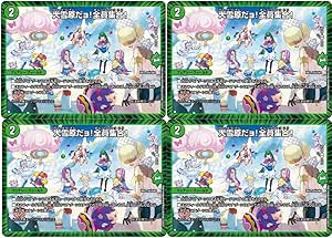 Amazon.co.jp: 4枚 大雪原だョ！全員集合！ デュエマ DMEX 18 49/75 パラレル･マスターズ : ホビー
