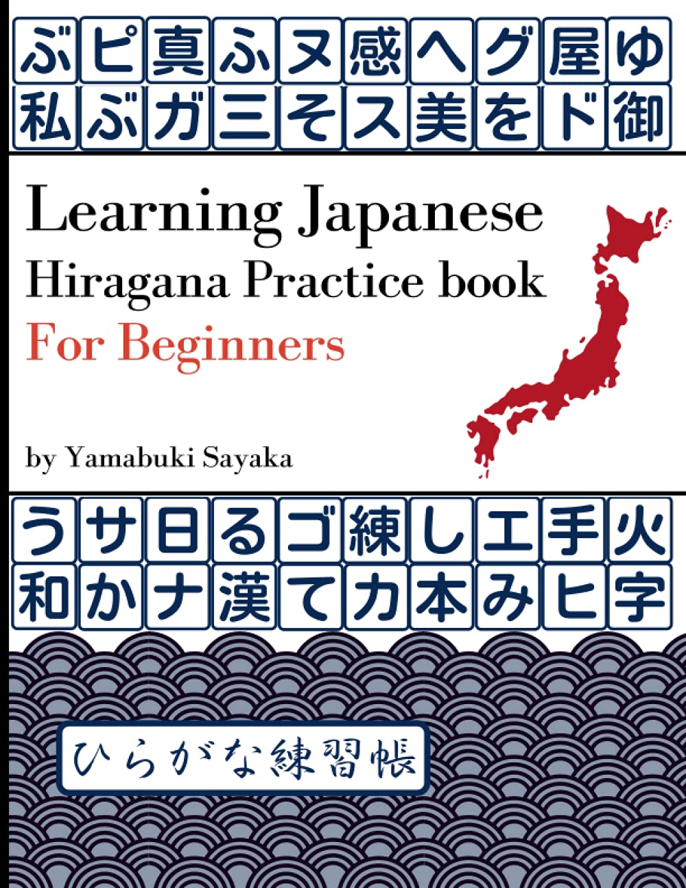Learning Japanese Hiragana Practice Book For Beginners Japanese ...