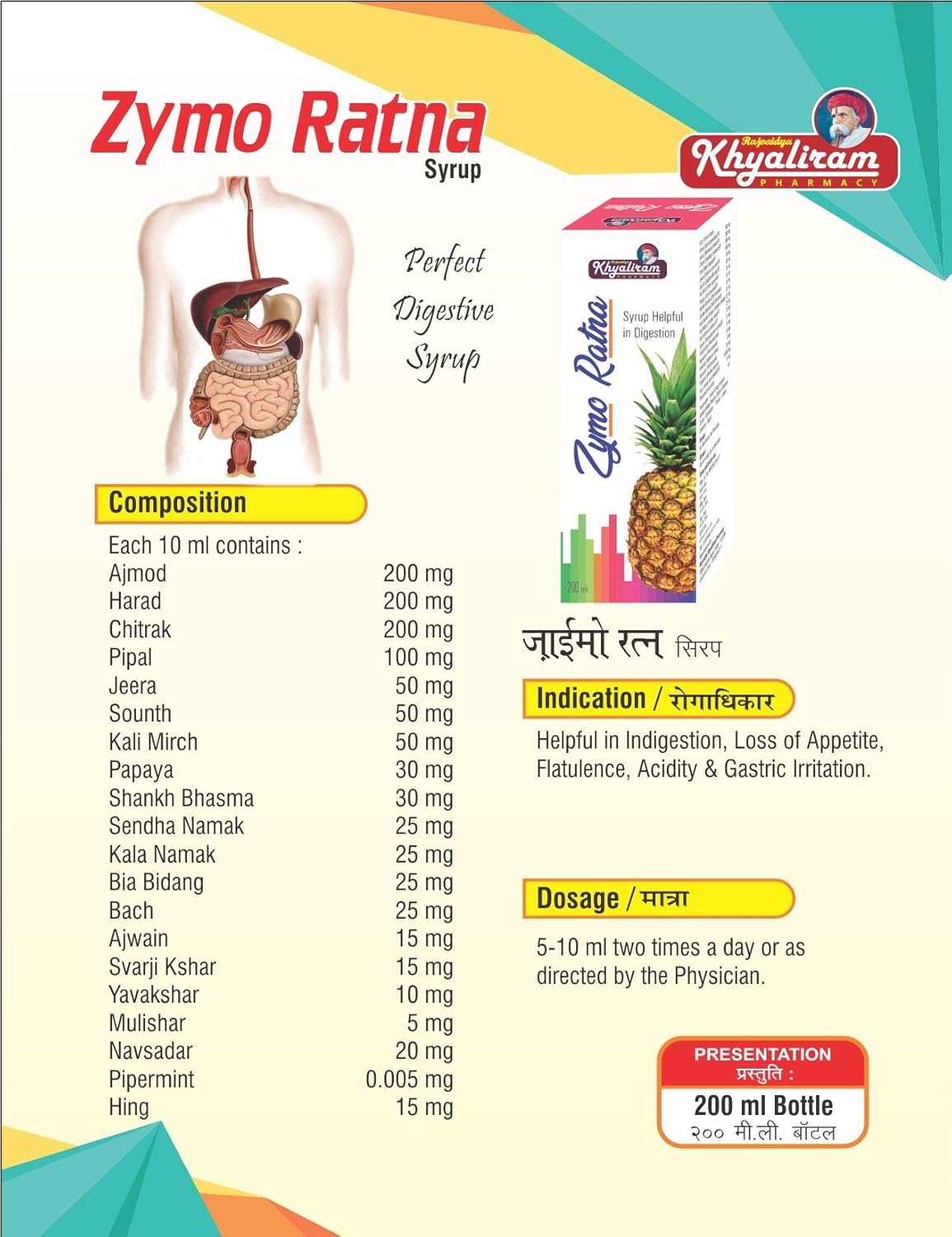 Buy Khyaliram Zymo Ratna Syrup Online at Low Prices in India - Amazon.in