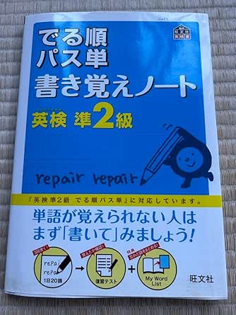 Amazon.co.jp: Qualifications Book, Writing Pass Single Writing Notes ...