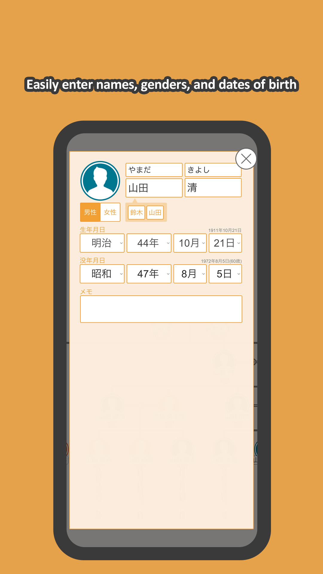 Quick Family Tree - App on Amazon Appstore