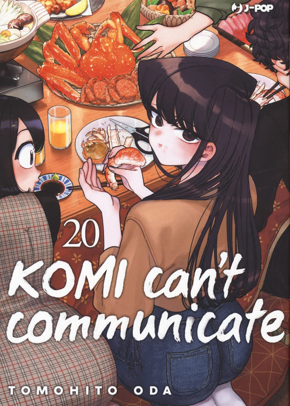Amazon.co.jp: Komi can't communicate (Vol. 20) (J-POP) : 本