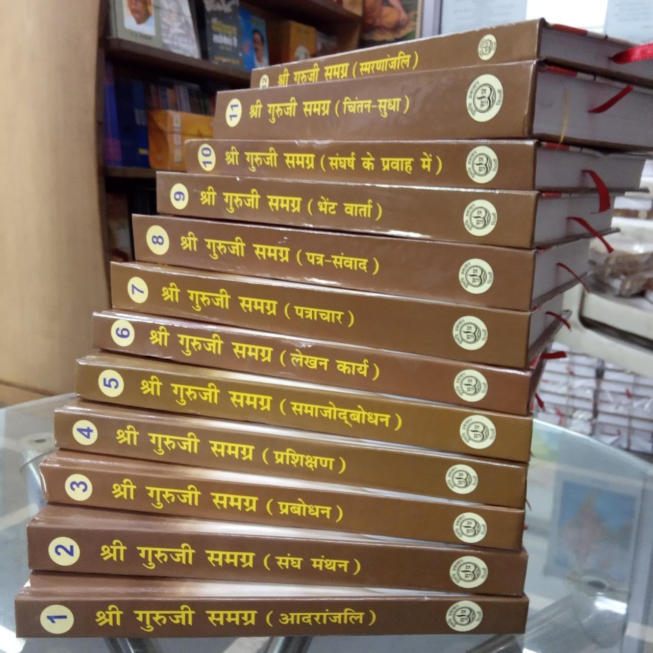 Shri Guruji Samagra | A Set of 12 Books | M. S. Golwalkar : Amazon.in ...