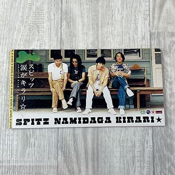 Amazon.co.jp: [8cm CD single] Spitz / Tears are Kirari / World Ulurun Stay ED : Toys & Games