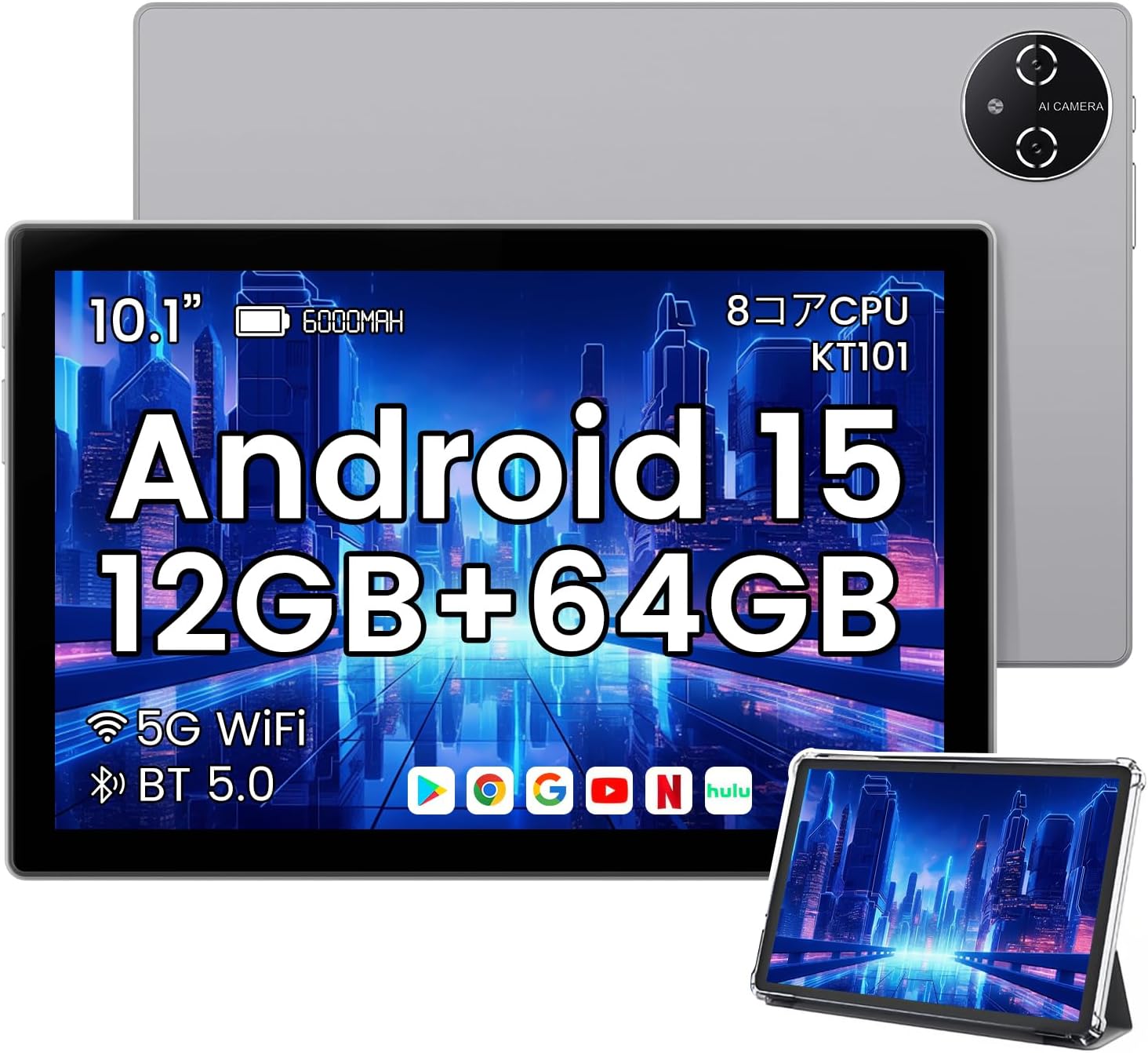 Amazon.co.jp: 【Android 15 タブレット 10インチ Wi-fiモデル】 12GB+64GB+1TB TF拡張、2025高性能 8コアCPU WidevineL1+GMS ...