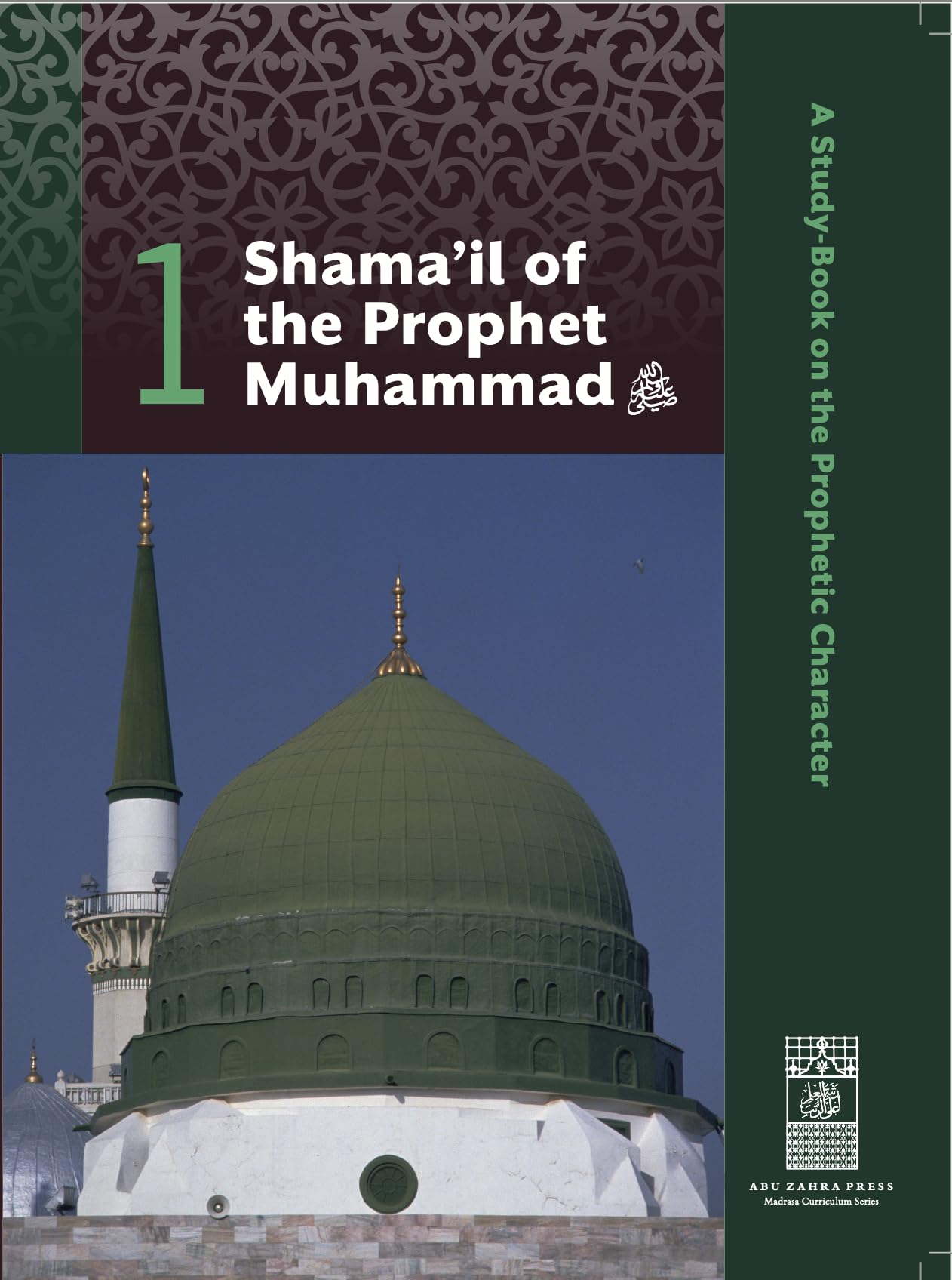 Shama'il of the Prophet Muhammad (S): A Study-Book On The Prophetic ...