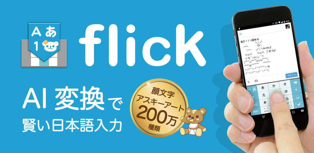 flick - App on Amazon Appstore