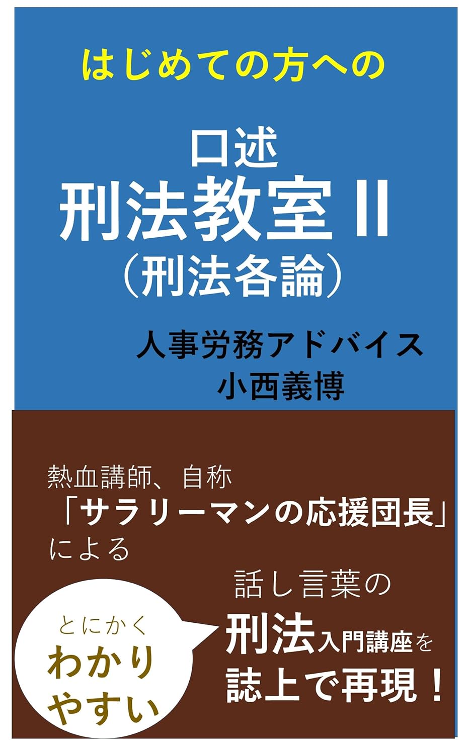 Hajimete no kata e no Kojutsu Keihou Kyoushitsu II Keihou Kakuron (Japanese Edition) eBook ...
