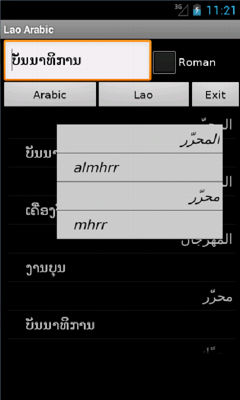 Arabic Lao - App on Amazon Appstore