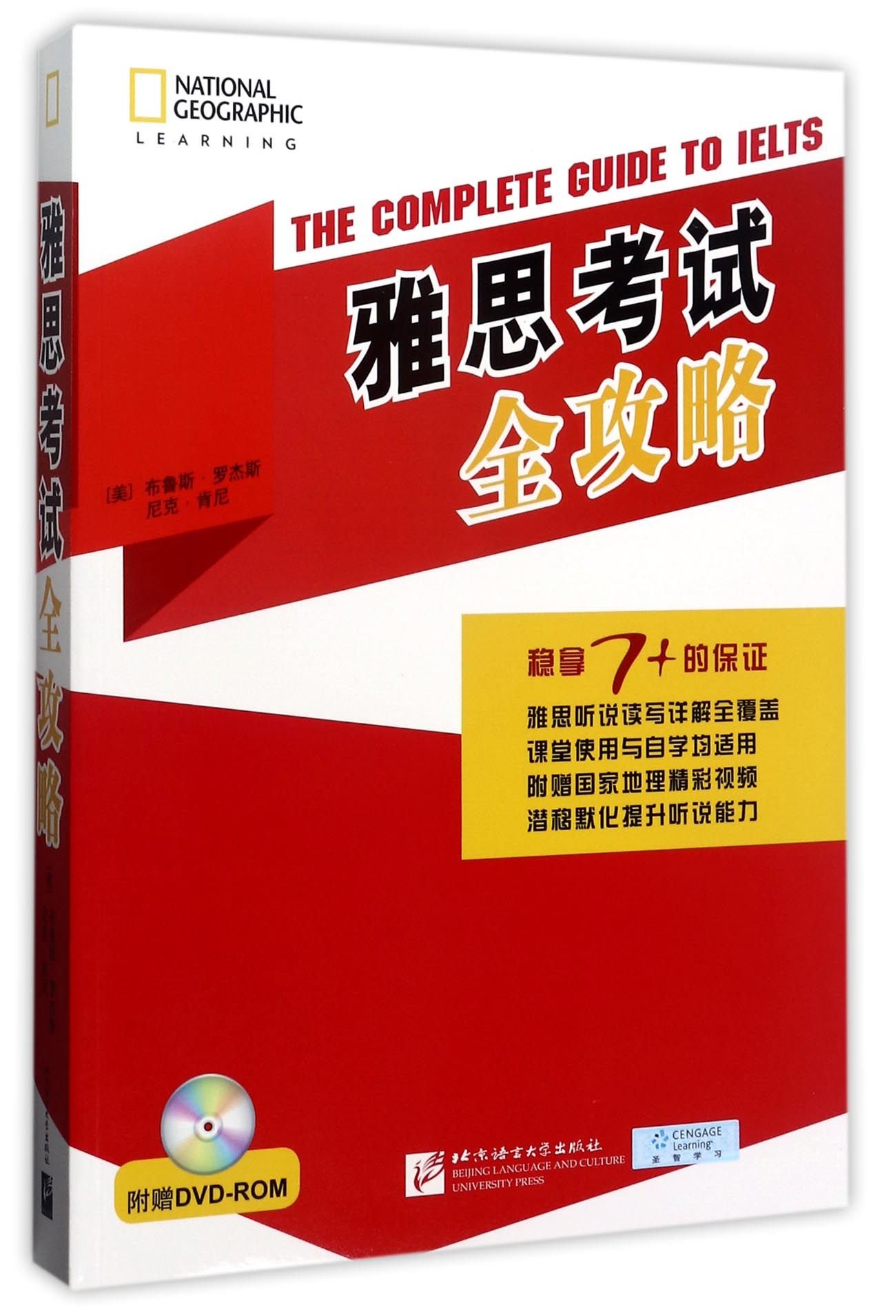 The Complete Guide to Ielts: Bruce Rogers, Nick Kenny: 9787561946572 ...