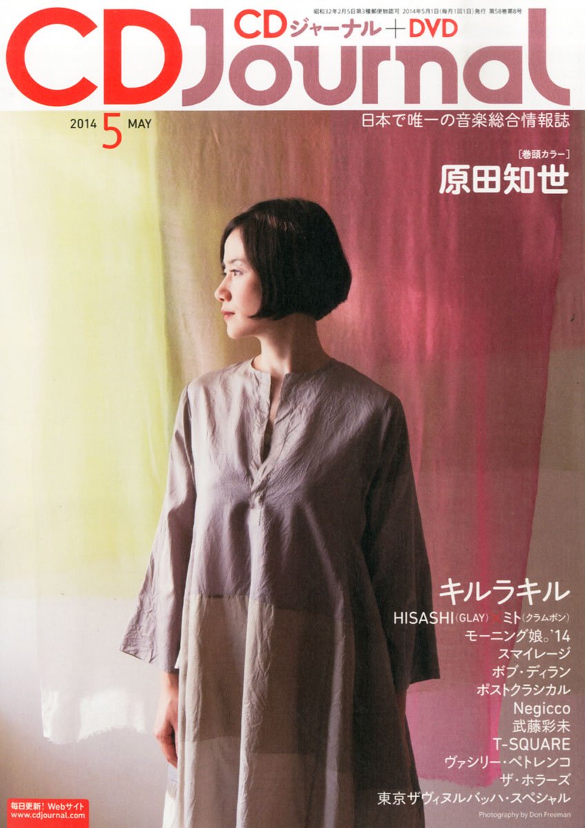 CDJournal2014年 5月号 (CDジャーナル) |本 | 通販 | Amazon