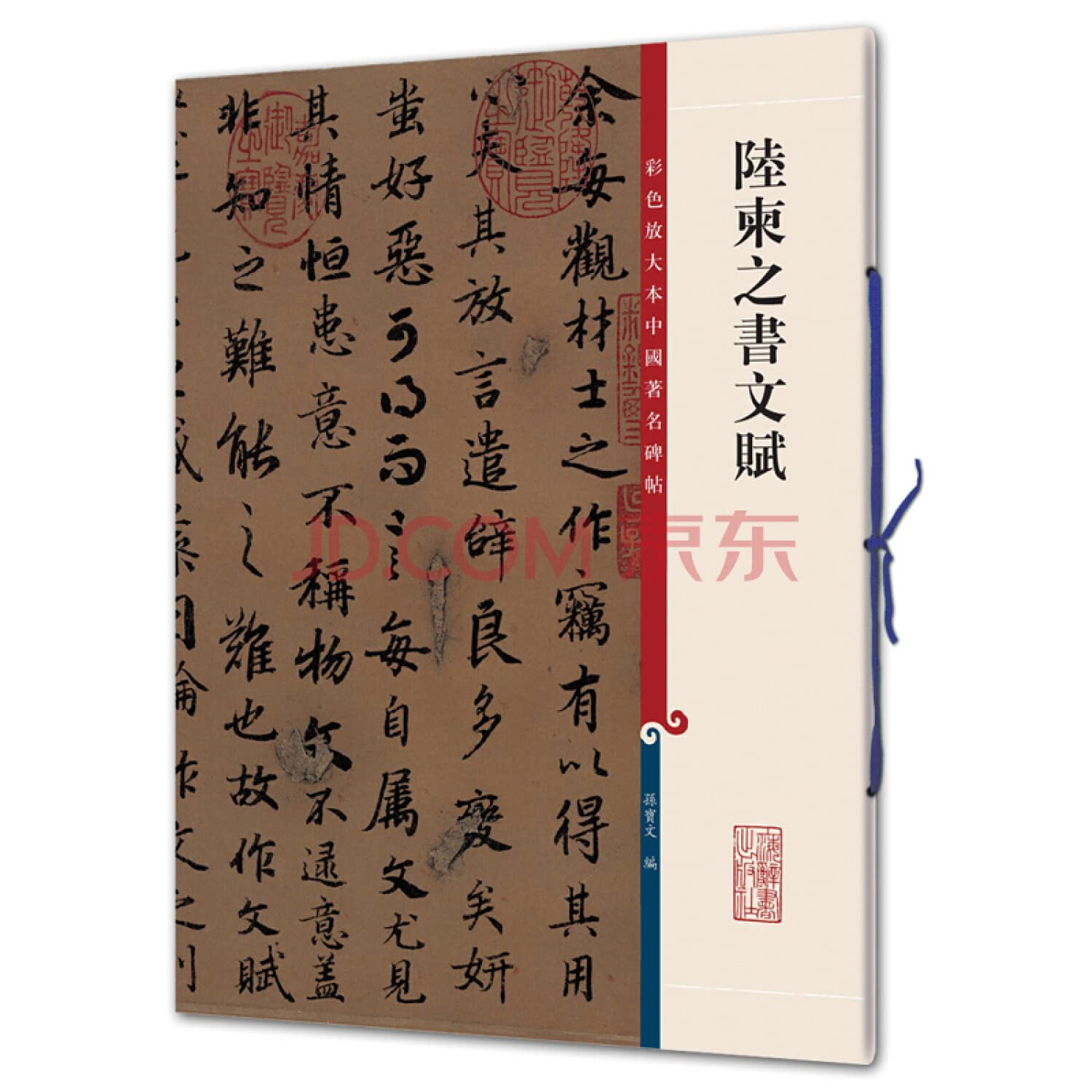 Amazon.com: Lu Jian Wen Fu Book of Color enlarge the famous Chinese ...