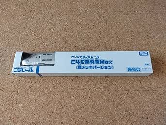 Amazon.co.jp: Plarail Vehicle Original Plarail E4 Series Shinkansen Max ...