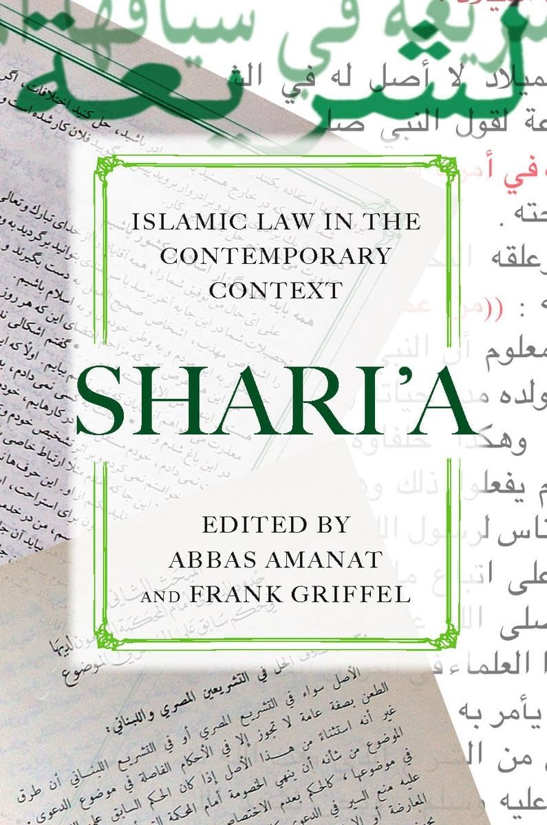 Amazon.com: Shari'a: Islamic Law in the Contemporary Context ...