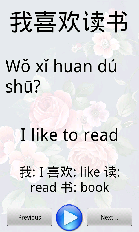 Learn Chinese with Li - App on Amazon Appstore