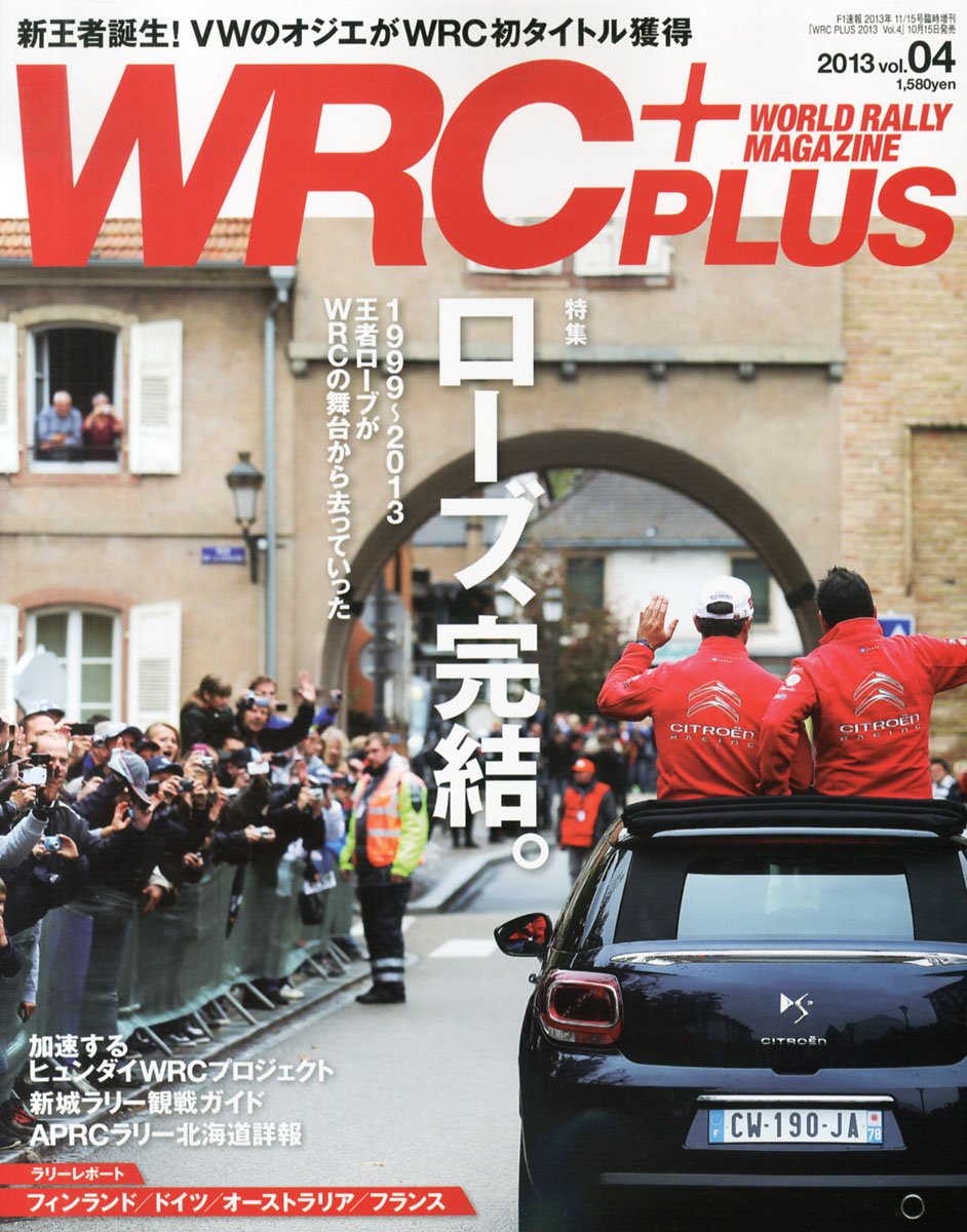 Amazon.com: WRC PLUS Vol.4 [2013 November]: unknown author: Books
