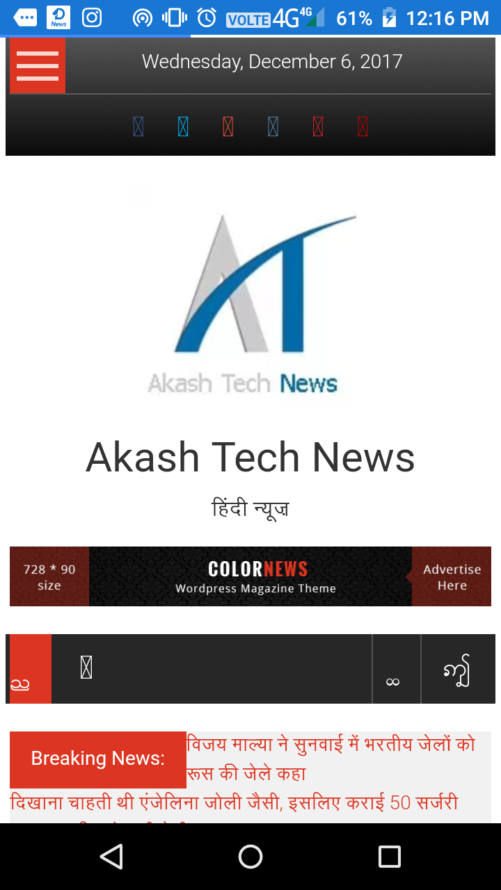 Akash Tech News App On Amazon Appstore
