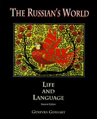 The Russian's World: Life and Language: Gerhart, Genevra: 9780155010536 ...