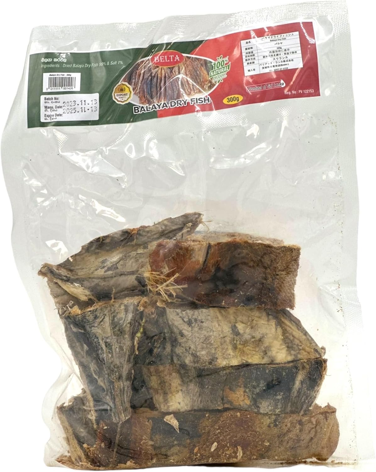 Amazon.co.jp: 【SAMBOLAYA】Balaya Dry Fish 300g Made in Sri lanka 干魚 : 食品 ...