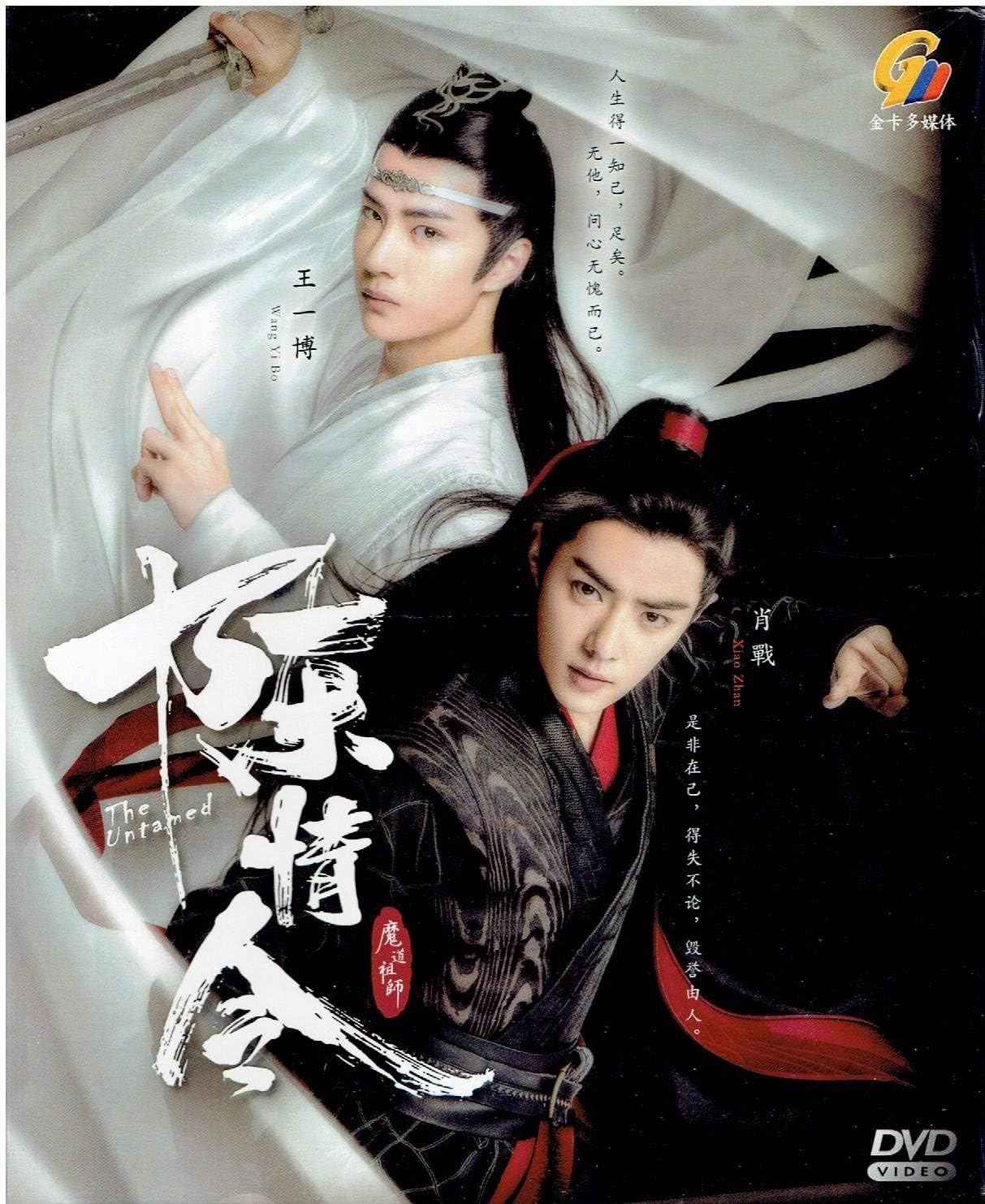 THE UNTAMED ( ??? ) - COMPLETE CHINESE TV SERIES (CHINESE TV SERIES, 1 ...