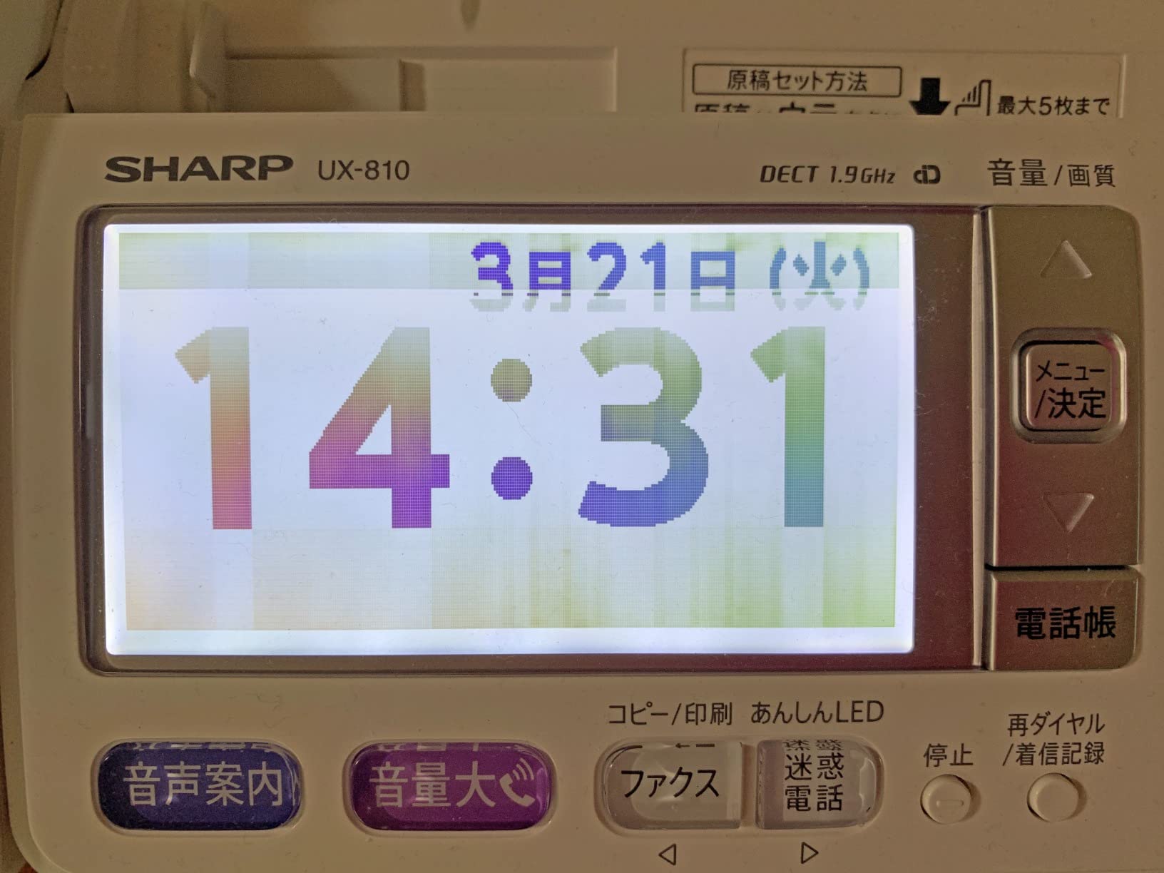 Amazon | シャープ デジタルコードレスFAX 子機1台付き 1.9GHz DECT準拠方式 UX-810CL | シャープ(SHARP) | FAX本体