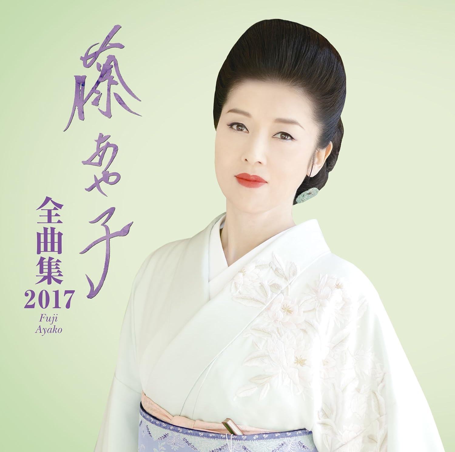 Amazon.com: Ayako Fuji Complete Song Collection 2017: CDs y Vinilo