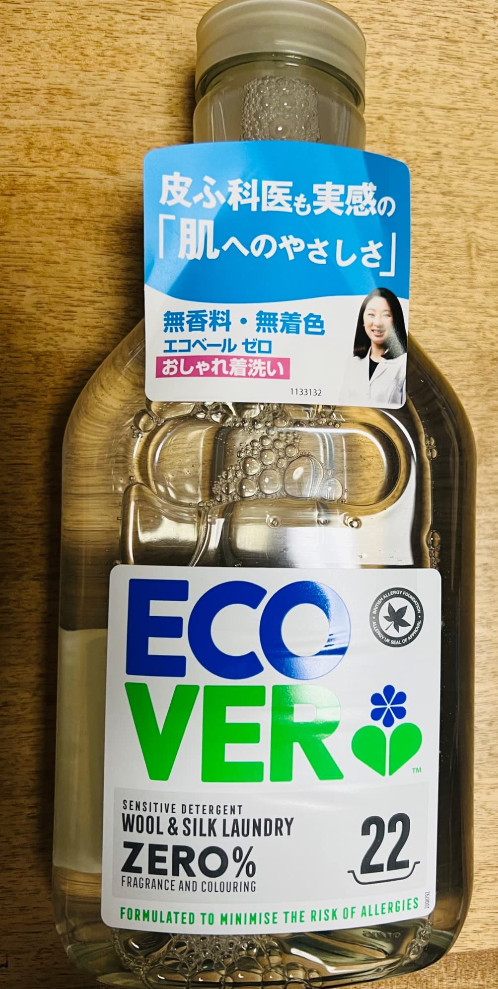 Amazon | ECOVER(エコベール) エコベール ゼロ おしゃれぎ用洗剤 デリケートウォッシュ 本体 1000ml (無香料・無着色) ecover 肌に優しい 液体 海外 赤ちゃん ...