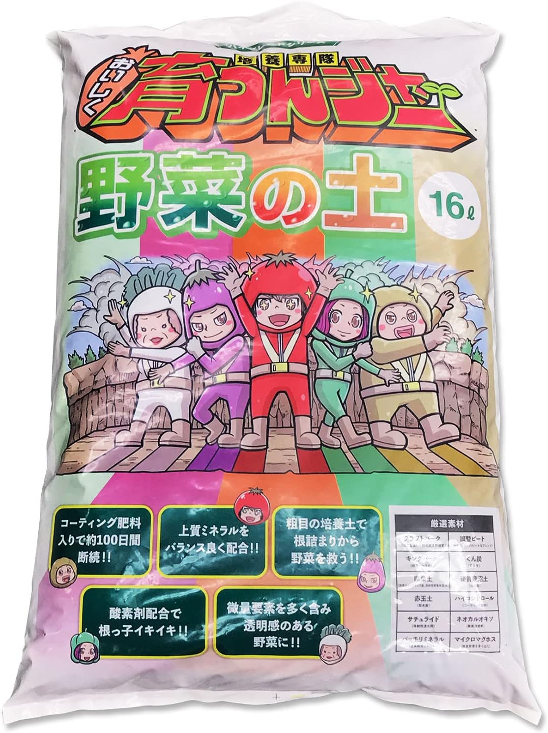 Amazon | 【大西グリーン】培養専隊 おいしく育つんジャー 野菜の土 16L 培養土 おいしい！ジューシー！ 野菜の命を育む土 野菜専用 ...