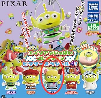 Amazon.co.jp: Alien Full Collection Gacha : Toys & Games