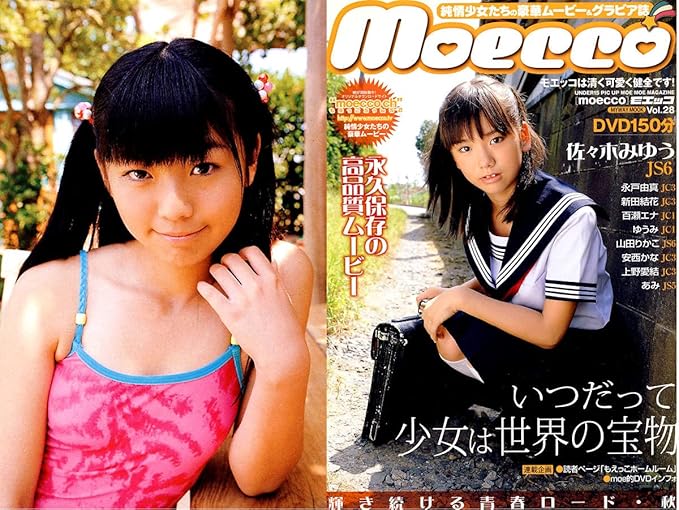 Amazon.co.jp: Moecco Vol. 28 DVD / Miyu Sasaki / Yuma Nagato / Momose Ena 120 Yen Anzai : Toys ...