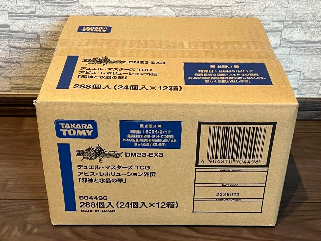 Amazon.co.jp: デュエル マスターズ 邪神と水晶の花 DM23-EX3 カートン : おもちゃ