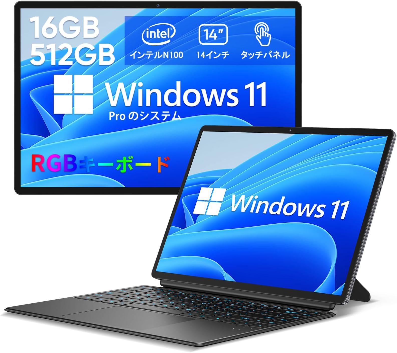 Amazon.co.jp: 2in1タブレット N100 windows11 ProタブレットPC 14.0インチ 16GB LPDDR5 ...