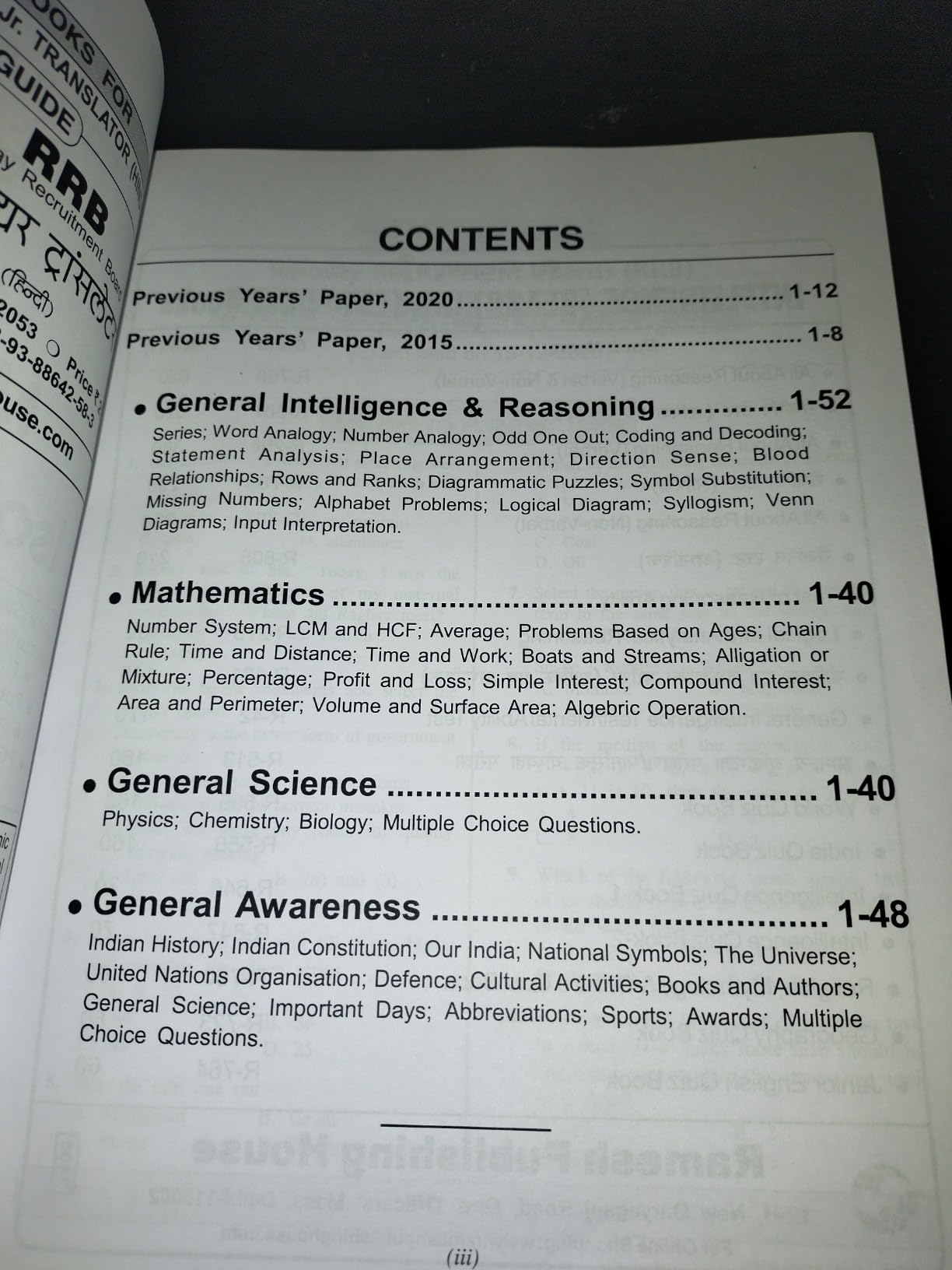 Buy RRB – Ministerial and Isolated Categories Exam Guide (For Common ...