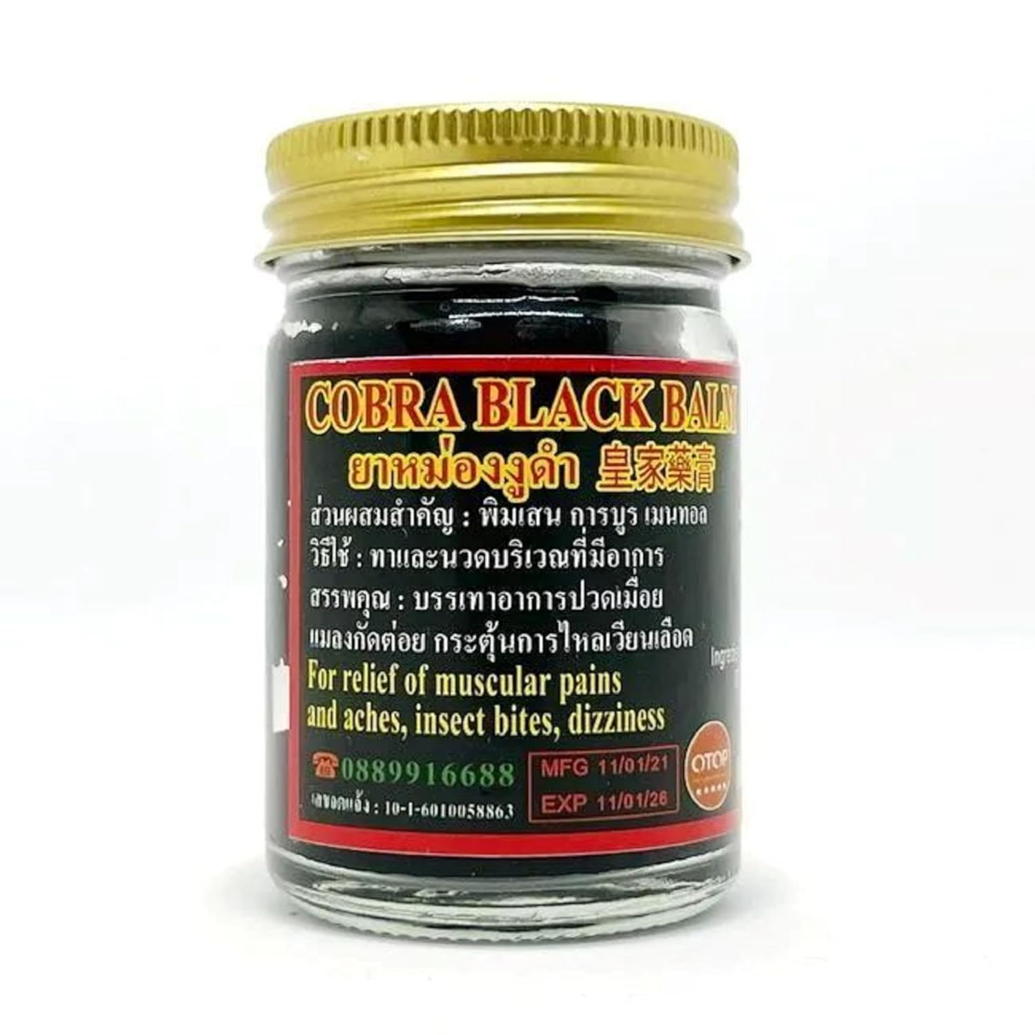 HANI PO™ THAI HERB COBRAA SNAKE BALM MASSAGE FROM THAILDN 50G PACK OF 1 ...