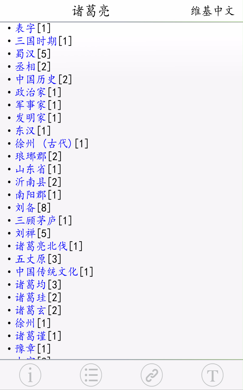 Wikipedia Chinese reader - App on Amazon Appstore