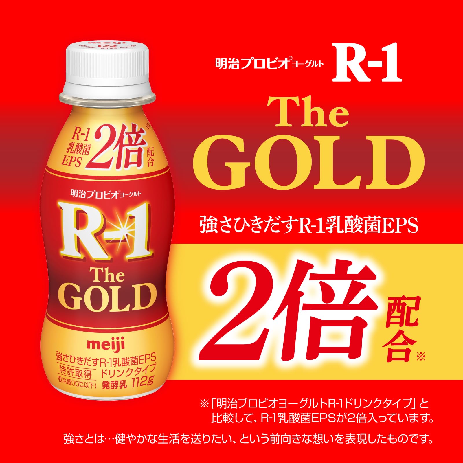 明治プロビオヨーグルトR-1ドリンクタイプ 112g×24本 1073R-1乳酸菌 健康 発酵乳 飲むヨーグルト - チーズ・乳製品