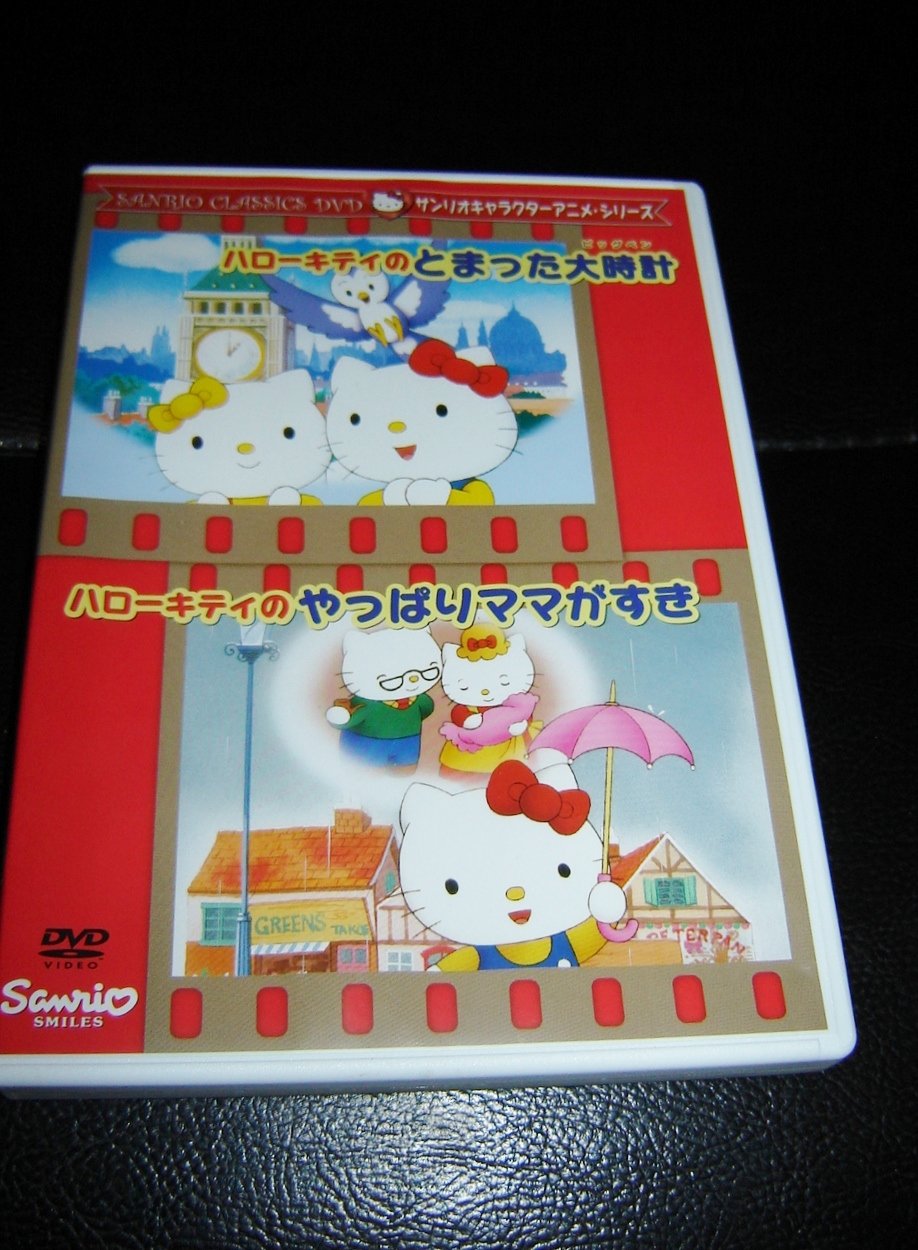 Amazon.com: Hello Kitty Sanrio smiles : Movies & TV