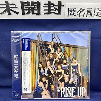 Amazon.co.jp: P7 NiziU RISE UP 初回生産限定盤B : おもちゃ